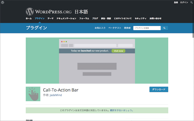 CTAって？設置のコツと代表的なWordPressプラグイン5選 | ブログ | コーディング代行・外注サービスなら即日対応のくまweb