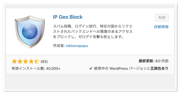 [ランキング]保守契約代わりに入れるWordPressセキュリティプラグイン | ブログ | コーディング代行・外注サービスなら即日対応のくまweb