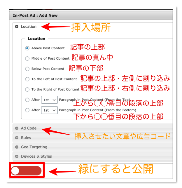 SEO対策キーワードを後から挿入したりリライトを簡単にしたりするWordPressプラグイン「Wp-insert」 | ブログ ...