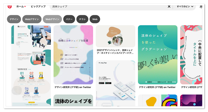 流体シェイプを作れるツール2選「blobs」「blobmaker」 | ブログ | コーディング代行・外注サービスなら即日対応のくまweb