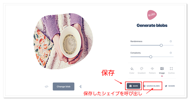 流体シェイプを作れるツール2選「blobs」「blobmaker」 | ブログ | コーディング代行・外注サービスなら即日対応のくまweb