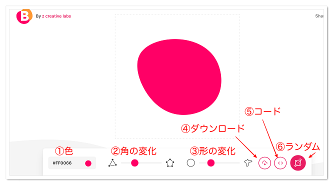流体シェイプを作れるツール2選「blobs」「blobmaker」 | ブログ | コーディング代行・外注サービスなら即日対応のくまweb