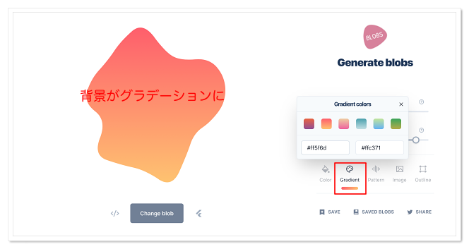 流体シェイプを作れるツール2選「blobs」「blobmaker」 | ブログ | コーディング代行・外注サービスなら即日対応のくまweb