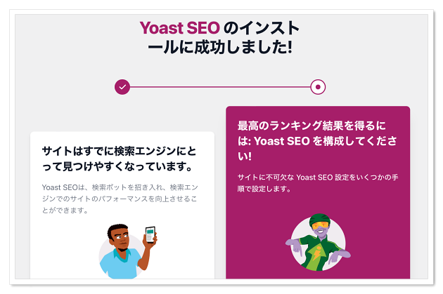 WordPressサイトのSEO評価がわかる「Yoast SEO」の特徴と注意点 | ブログ | コーディング代行・外注サービスなら即日対応のくまweb