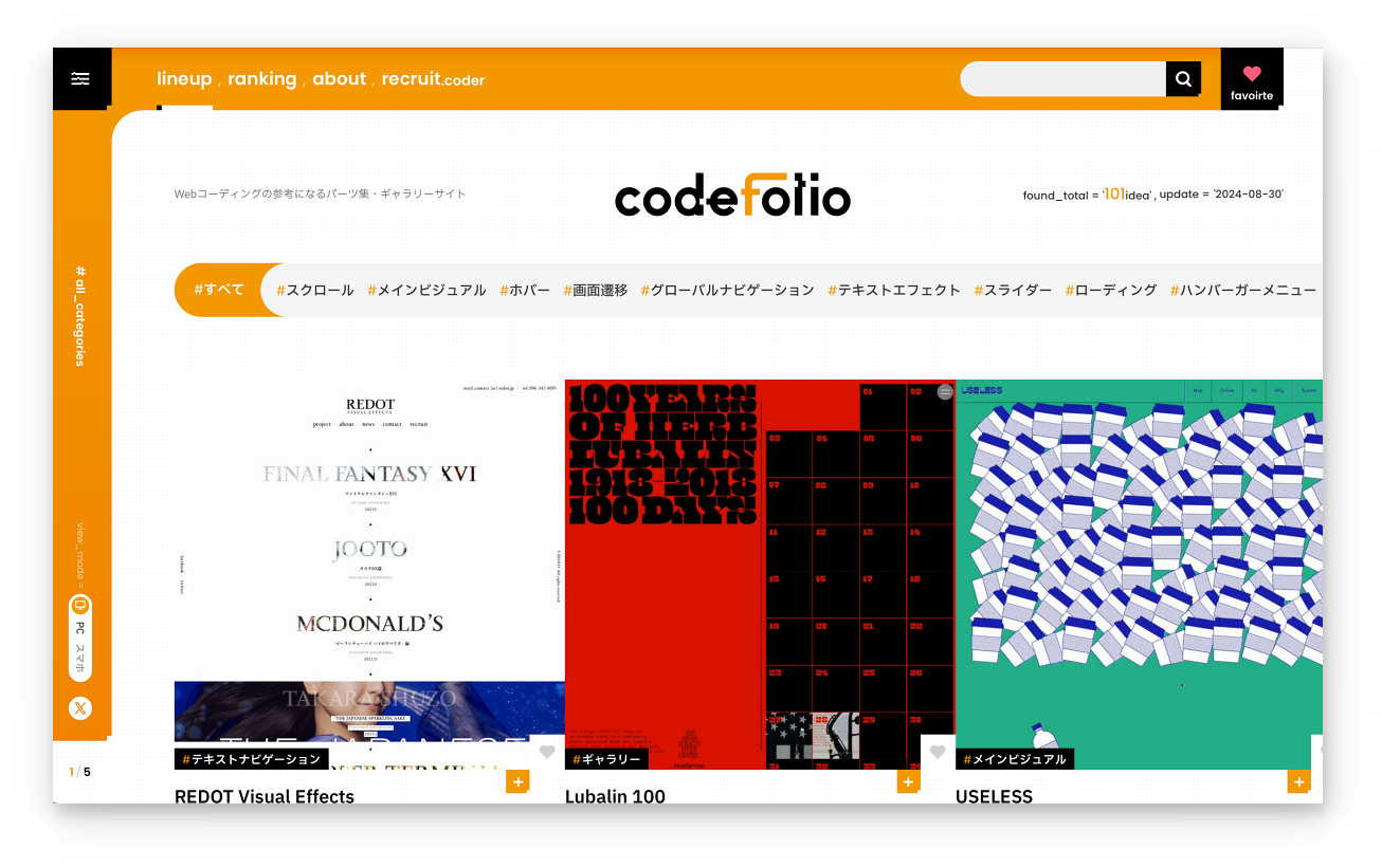 WEBデザイナーさんへ！動くWEBデザインをChatGPTを活用して考える方法 | ブログ | コーディング代行・外注サービスなら即日対応のくまweb